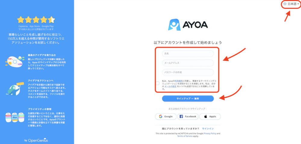 Ayoaの登録方法から使い方まで【マインドマップツール】 | 資格まるさん格